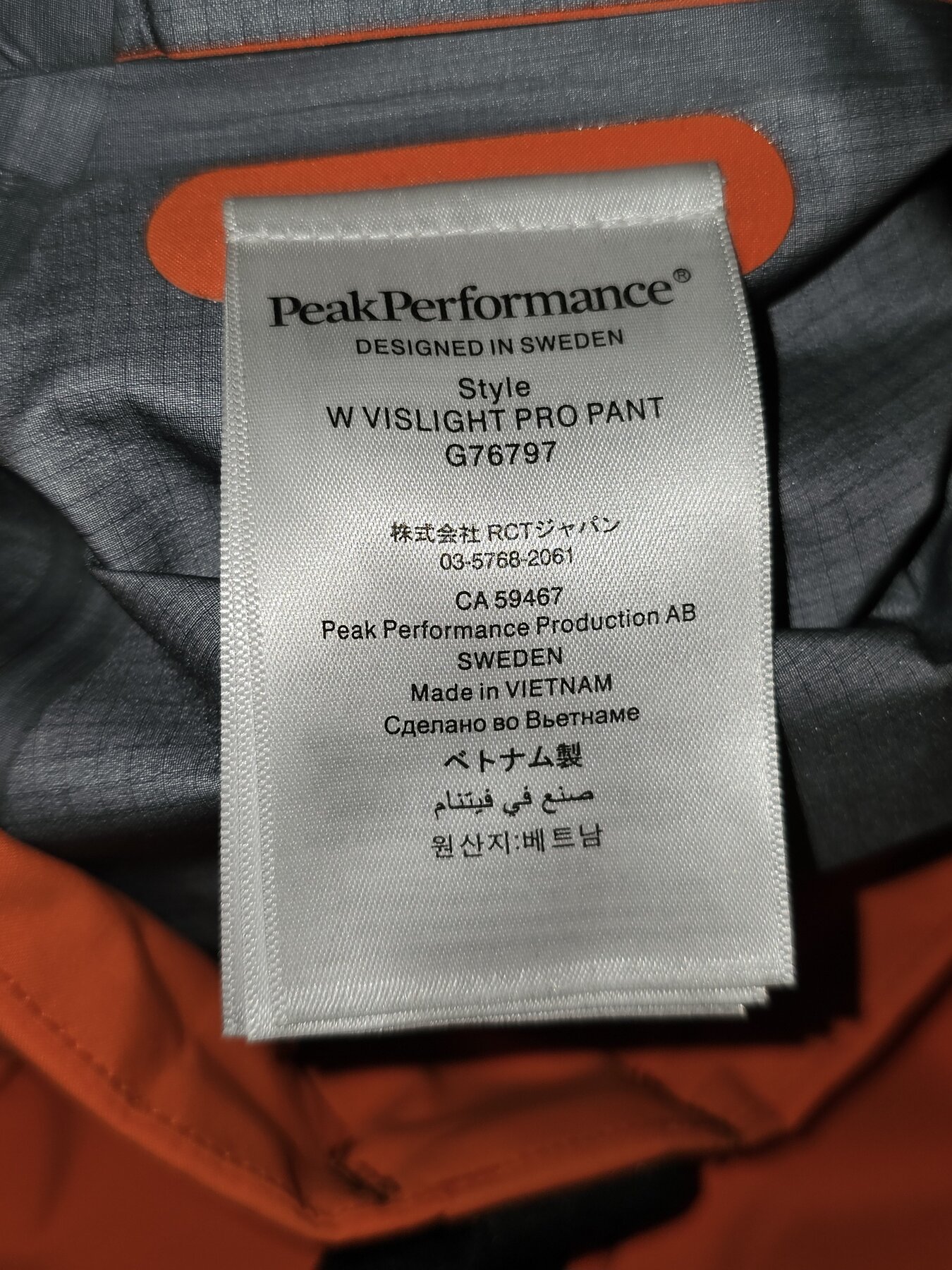 Säljes: Skidbyxor PEAK PERFORMANCE Vislight Pro - Freeride